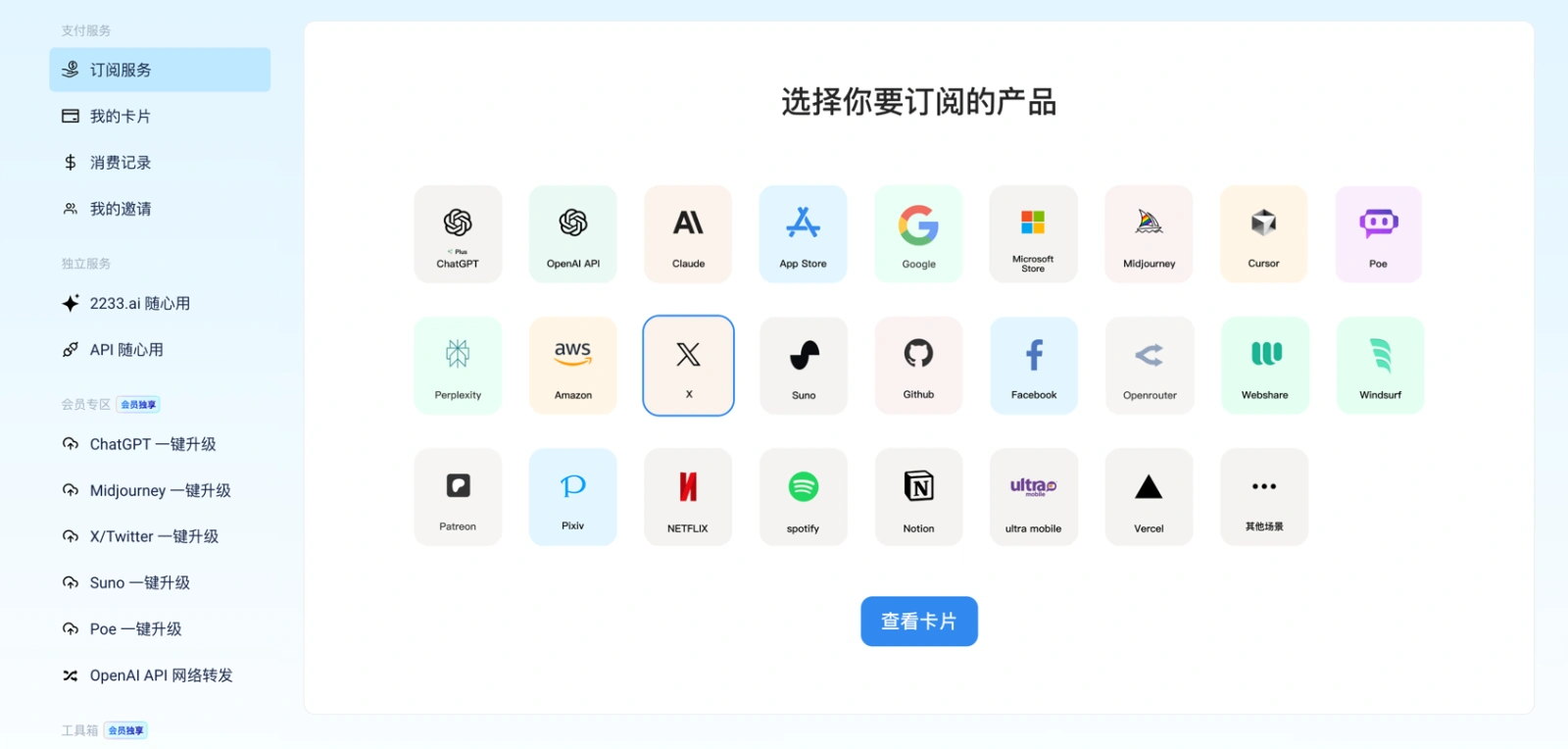 Make调用xAI Gork手把手教程，充值 5 美元，每月 150 美元免费额度！ — 翔宇工作流 - Buymeacoffee