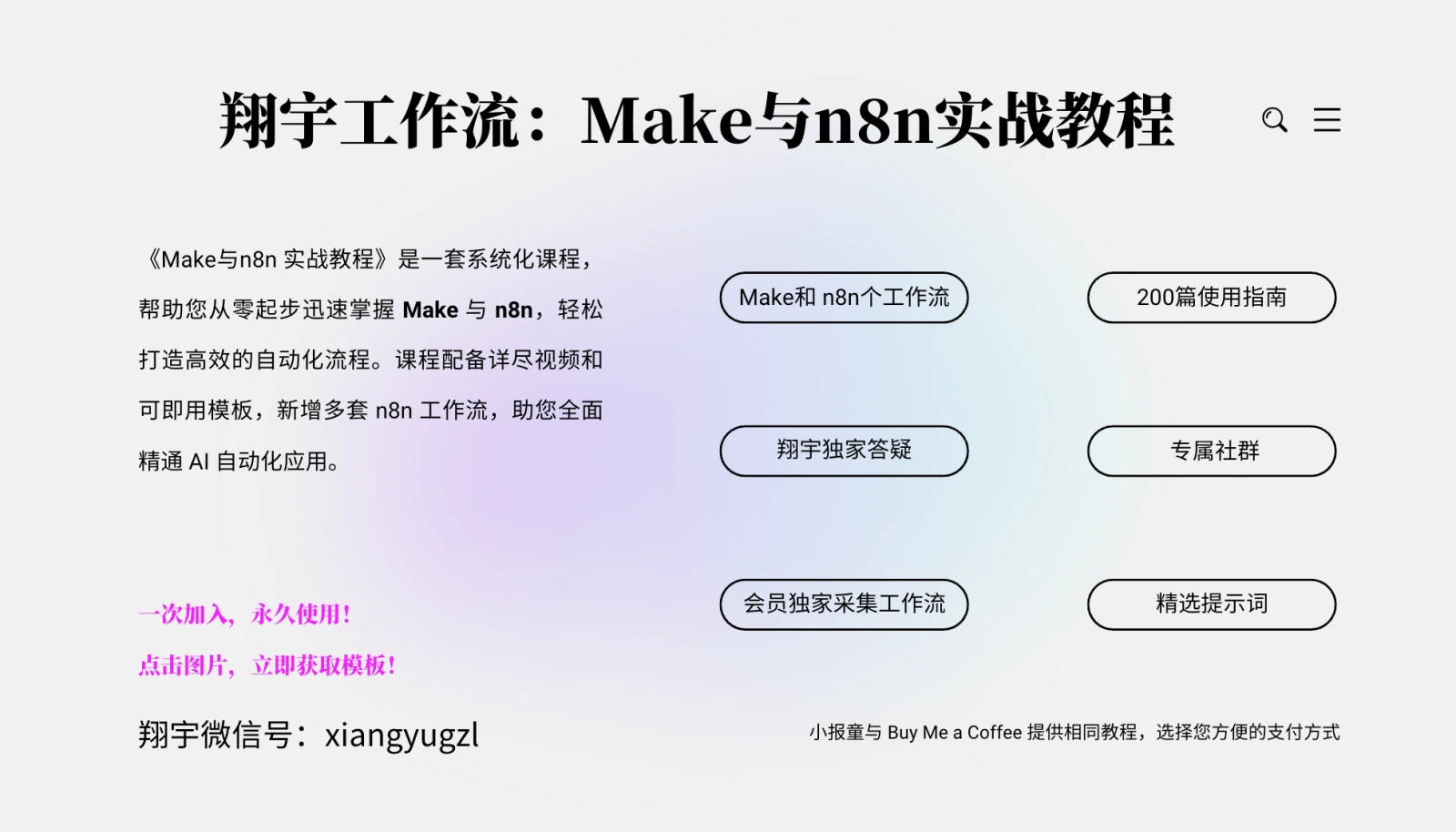 手把手教程：在 ClawCloud 免费部署 n8n 自动化平台 — 翔宇工作流 - Buymeacoffee